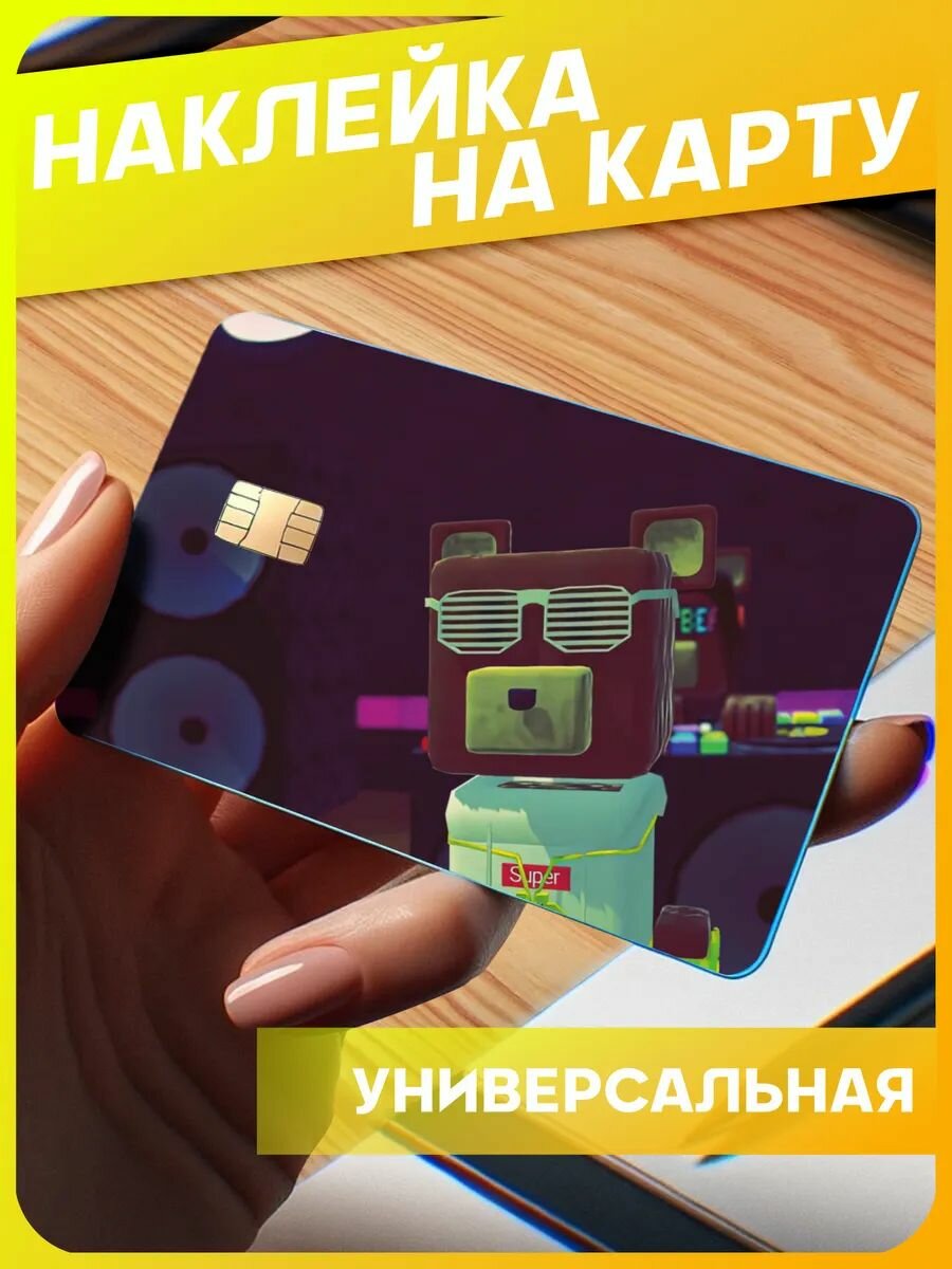Наклейка на банковскую карту Super bear adventure