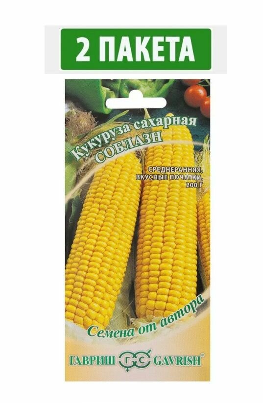 Семена Кукуруза сахарная Соблазн