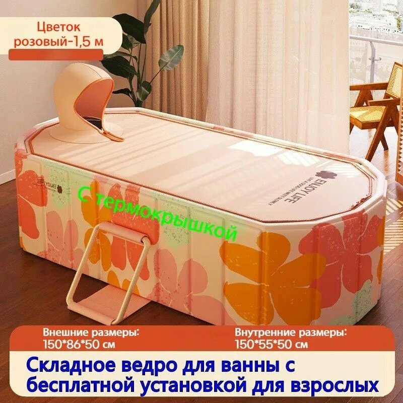 Складная ванна для взрослых - Утолщенная и приподнятая модель без необходимости монтажа для расслабляющего купания