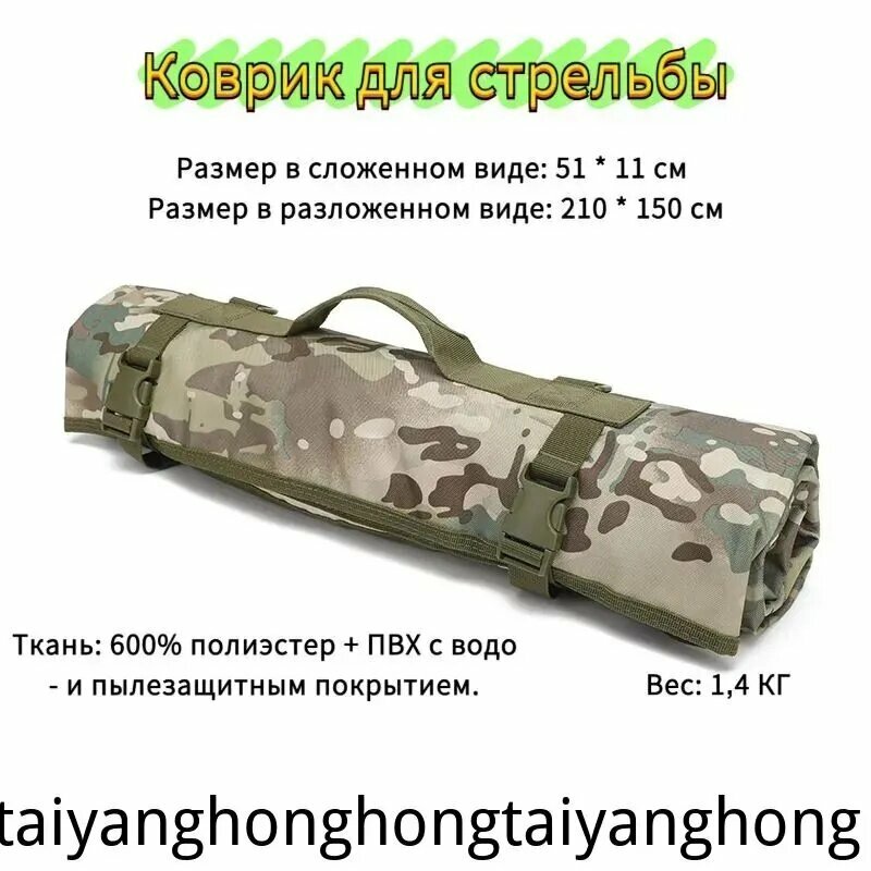 Туристический коврик складной походный камуфляж соты каремат тактический Miltor коврик армейский,120*150cm.