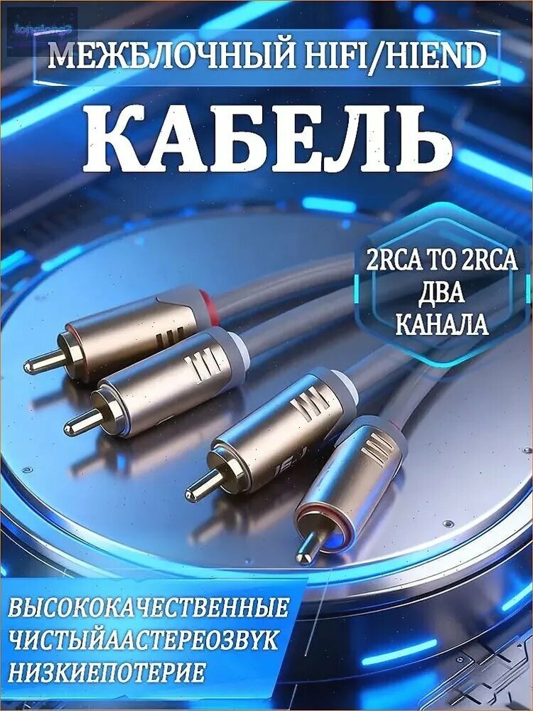Аудиокабель RCA/RCA, 1 м, серый