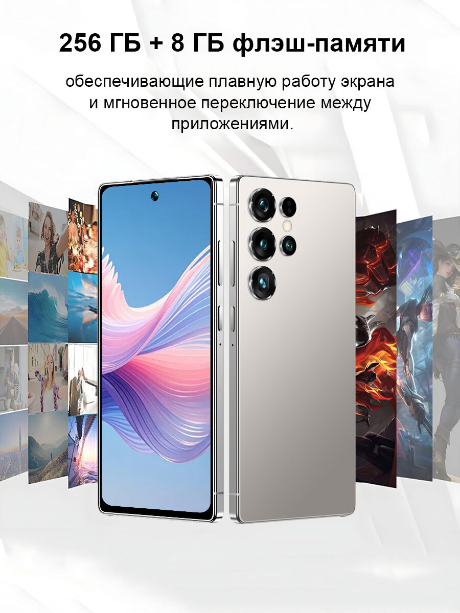 Смартфон S25 Ultra, Android 14, 8Гб+256Гб, камера 48Мп, экран 6.8", 2 SIM