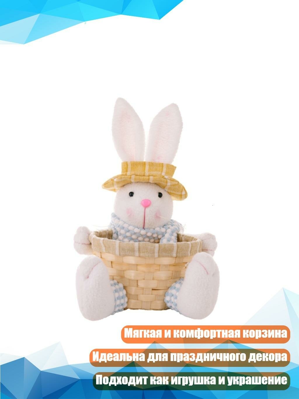 Пасхальная корзинка-кролик съедобная, Мужской стиль