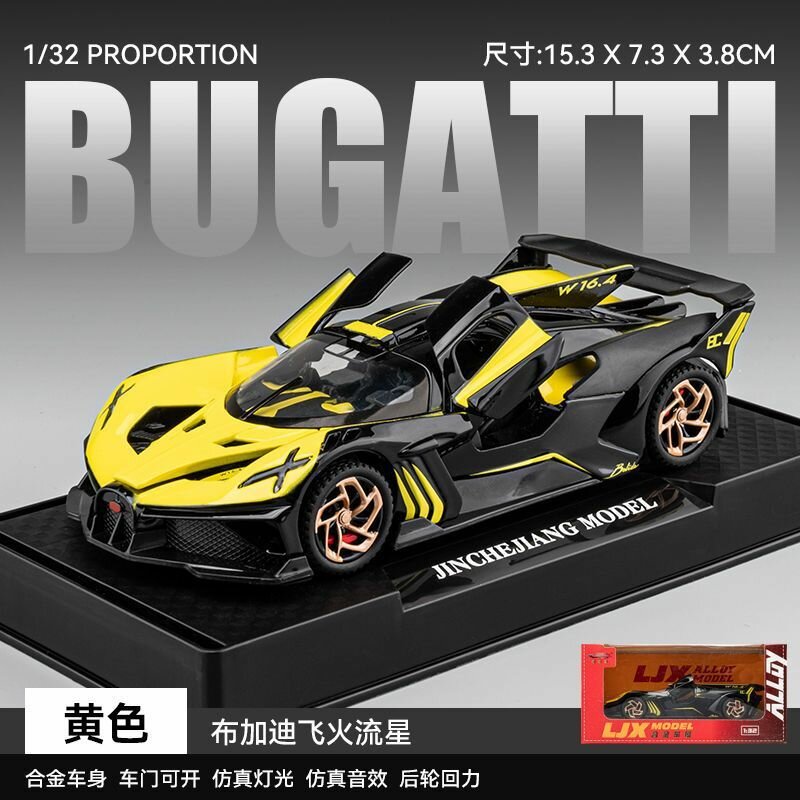 Игрушечная машинка Bugatti Flying Fire из сплава, имитация настоящего гоночного спортивного автомобиля, детская игрушка, маленькая машинка для мальчиков, коллекционная экспонат