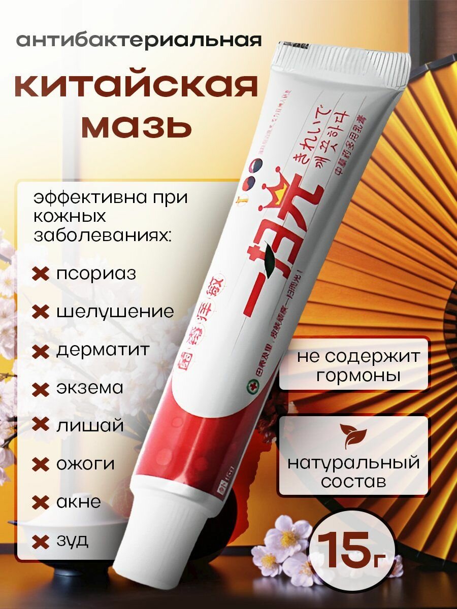 Крем для ухода за кожей