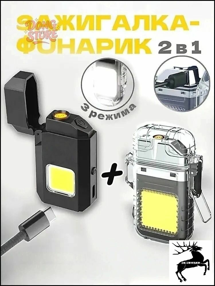 Фонарь-брелок