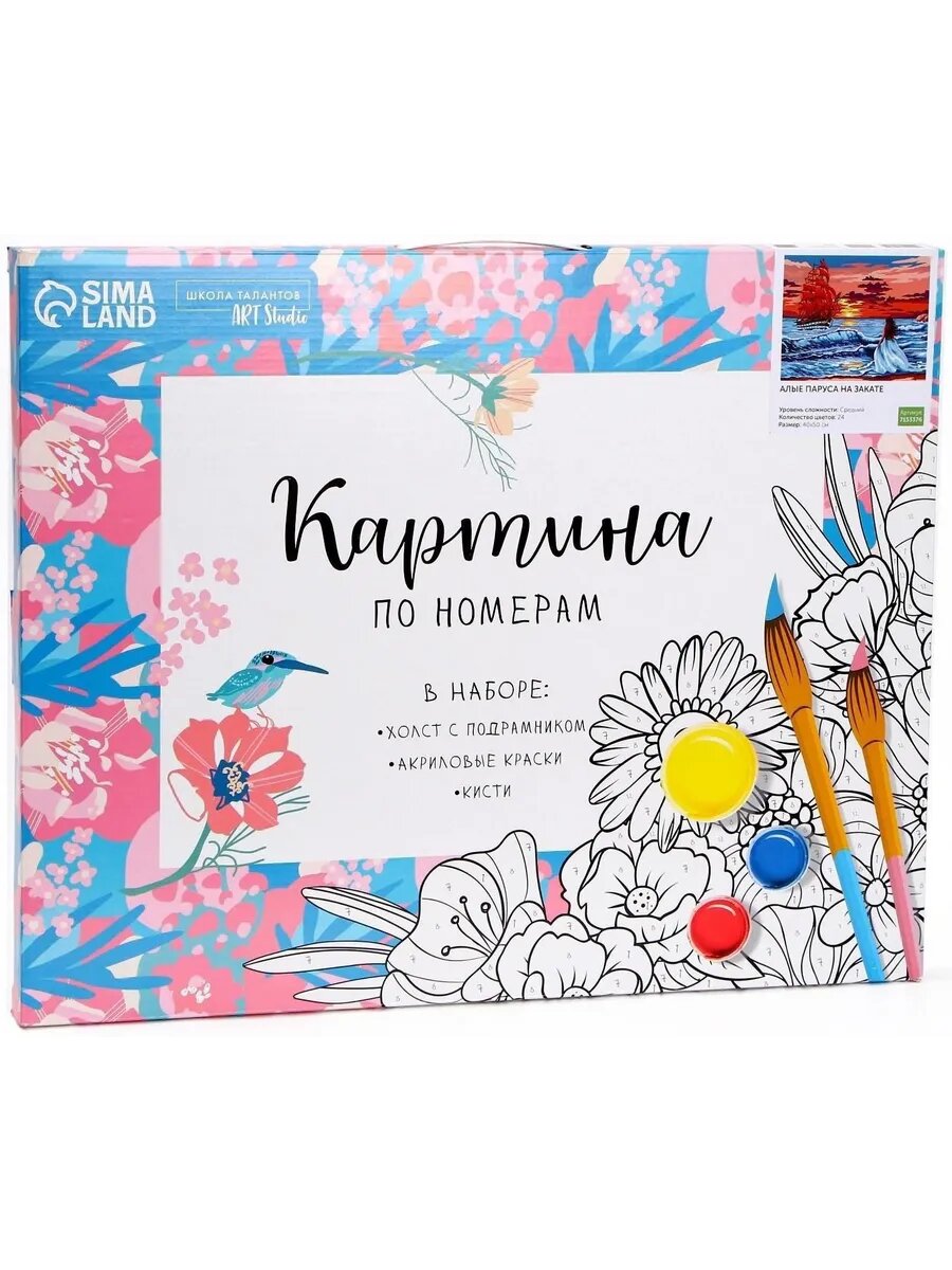 Картина по номерам на холсте подрамник Алые паруса