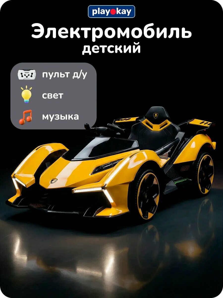 Электромобиль детский с пультом ДУ на аккумуляторе