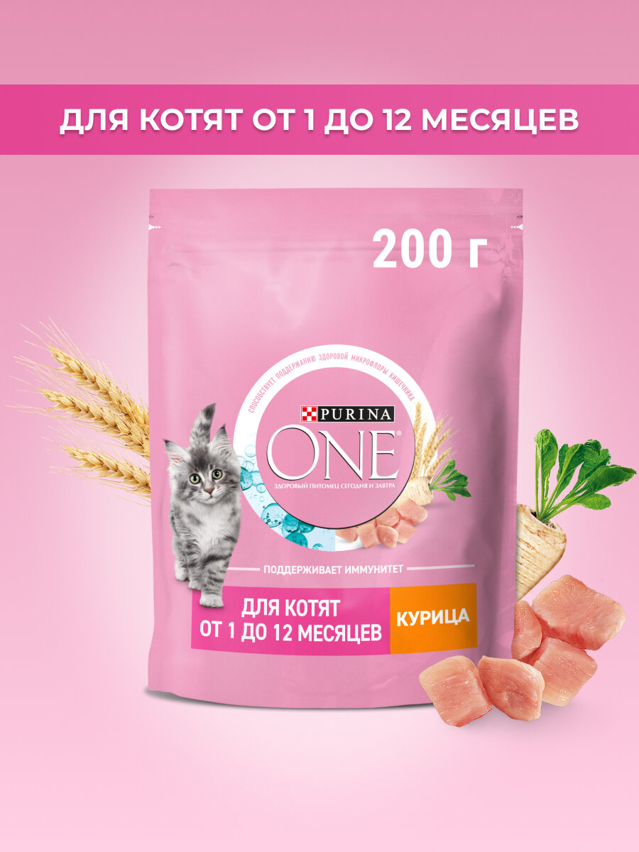 Сухой корм PURINA ONE® для котят с курицей, 200 г