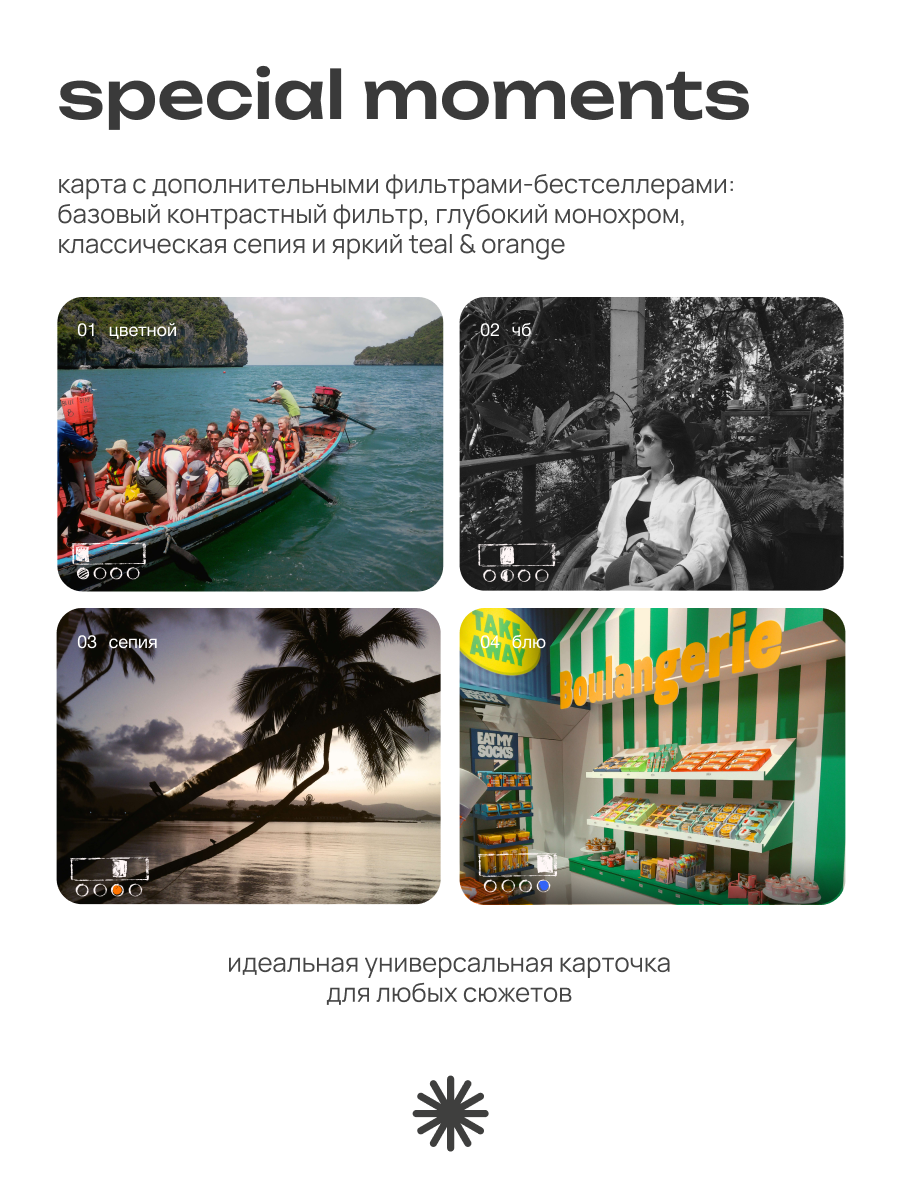 Дополнительный фильтр для камеры PaperShoot - Special Moments Card — фото 1