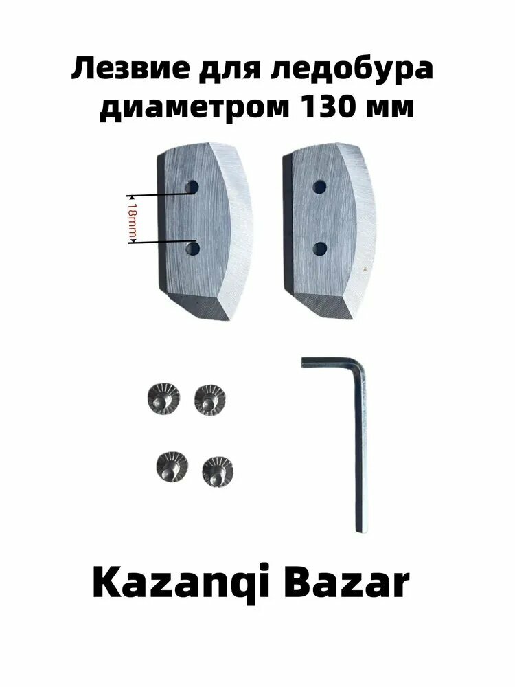 Kazanqi Bazar Ножи, заточка для ножей ледобура