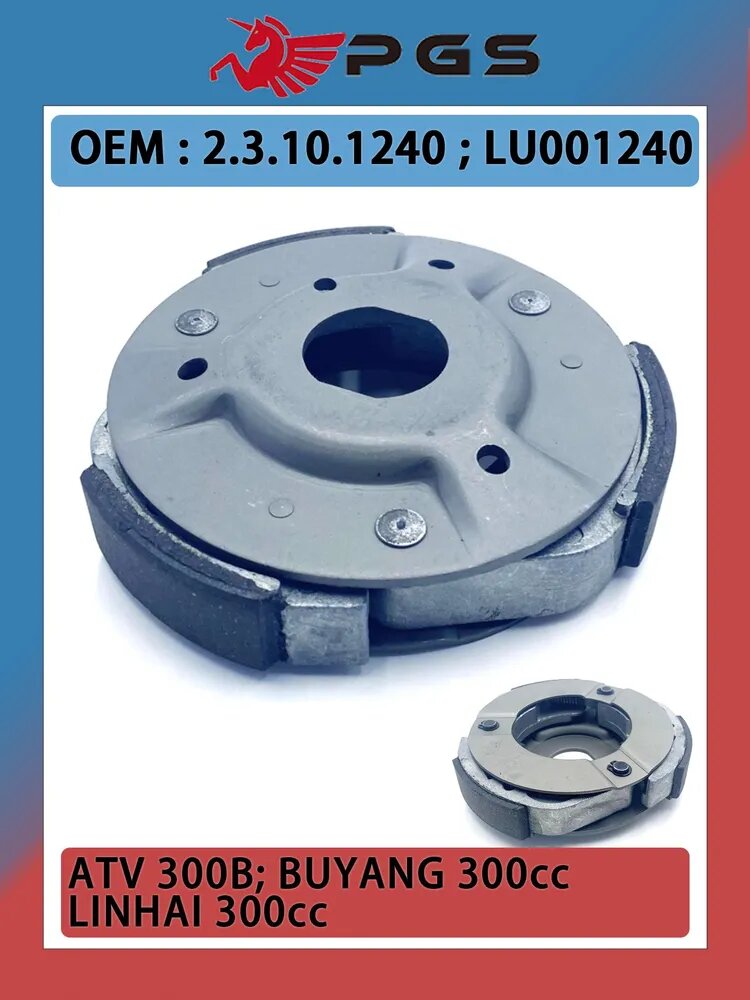 Диск сцепления ATV 300B нового образца усиленное (увеличенного диаметра) 2.3.10.1240 LU001240