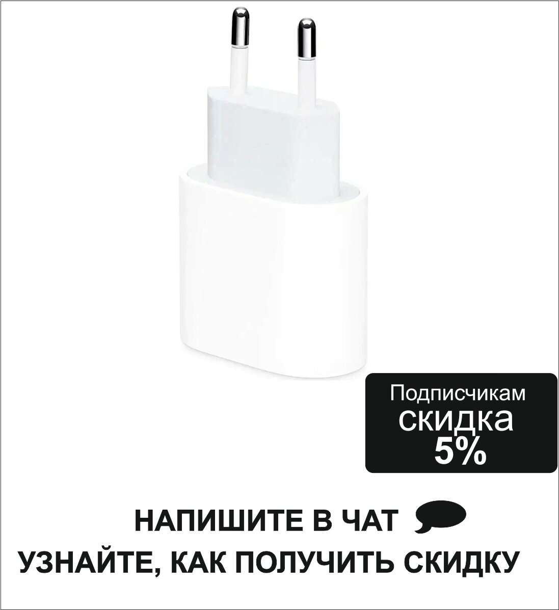 Сетевое зарядное устройство "Apple Power Adapter", 20Вт, USB-C