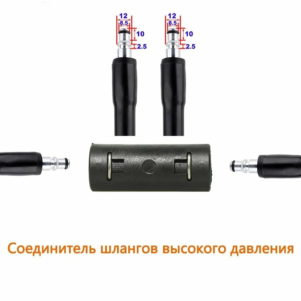 Соединитель шлангов высокого давления Carver, Brait, Bort, Patriot, Daewoo, Elitech, Lavada и др.