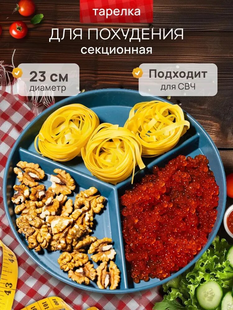 Тарелка "Морская волна" 23 см 1 шт синий