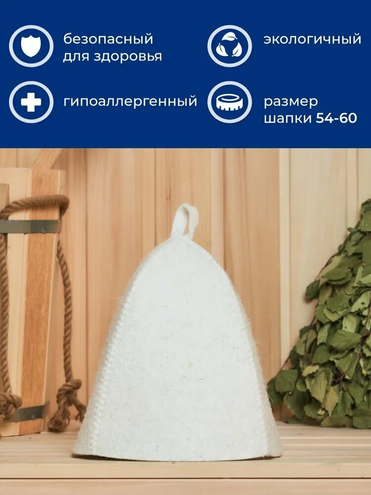 Шапка для бани, мужская и женская для бани и сауны, из плотного войлока, комплект из нескольких штук — фото 1