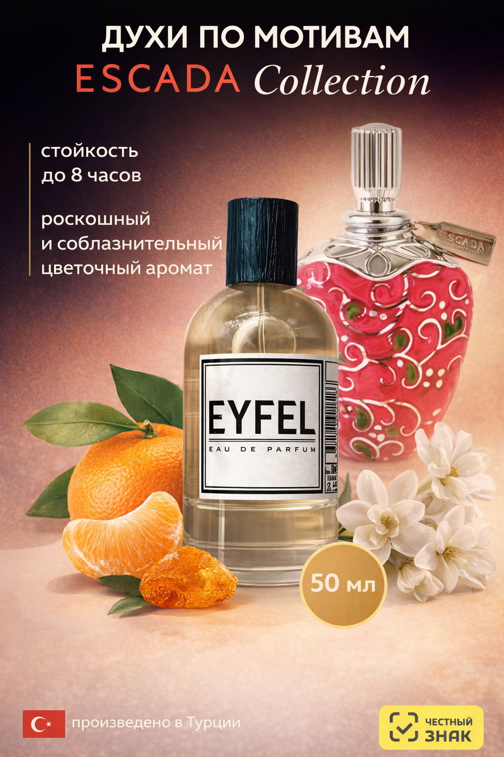 Духи мужские EYFEL W6 Collection, цветочные, кока-кола, мандарин, парфюм 50 мл