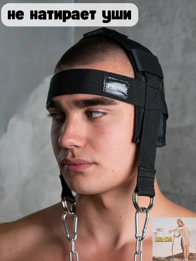 Тренажер для шеи Тренажер PRO