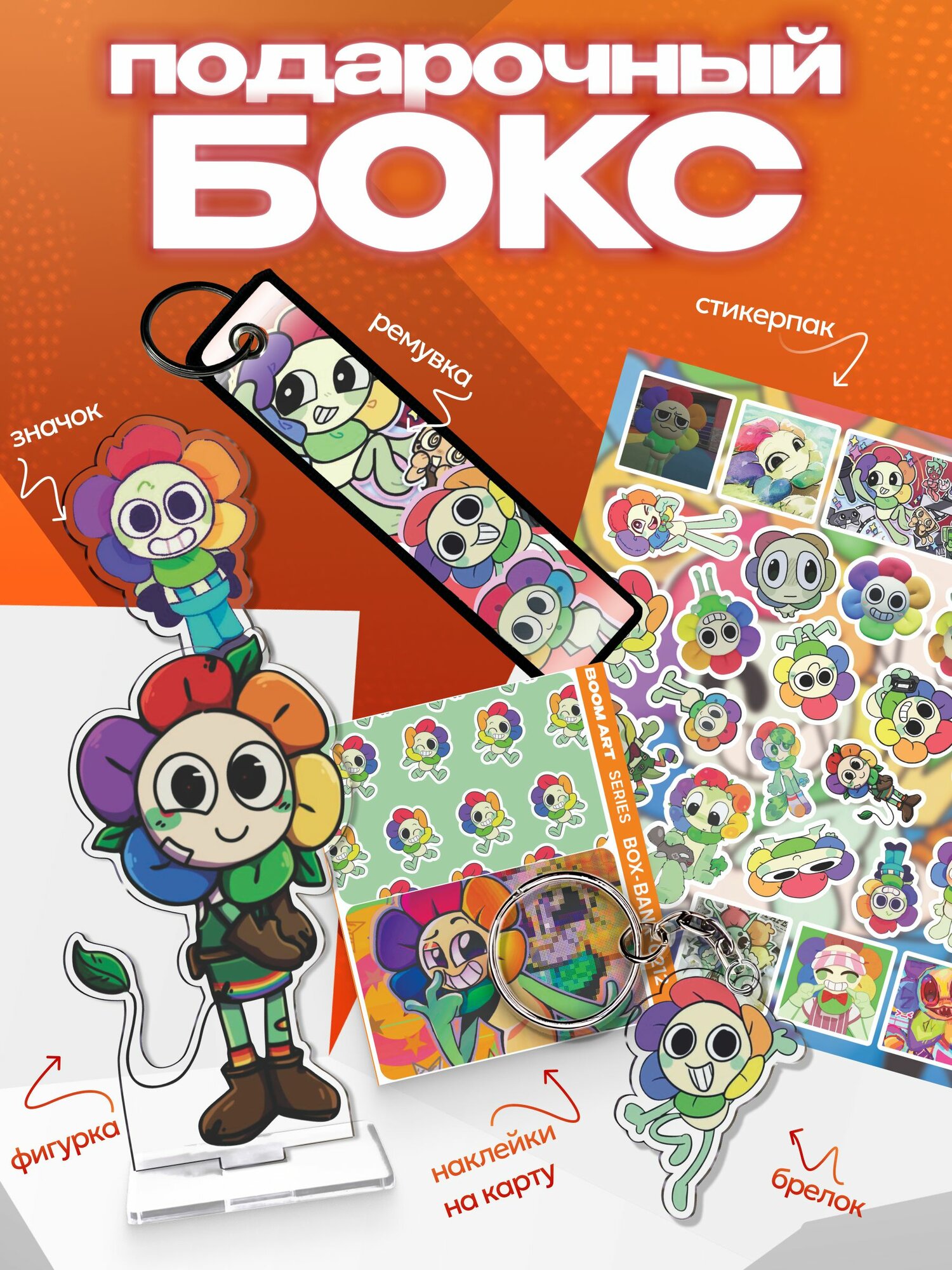 Подарочный бокс Мир Денди