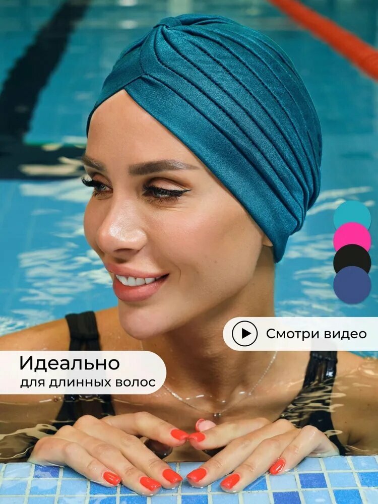 Шапочка для плавания, размер: 50-60