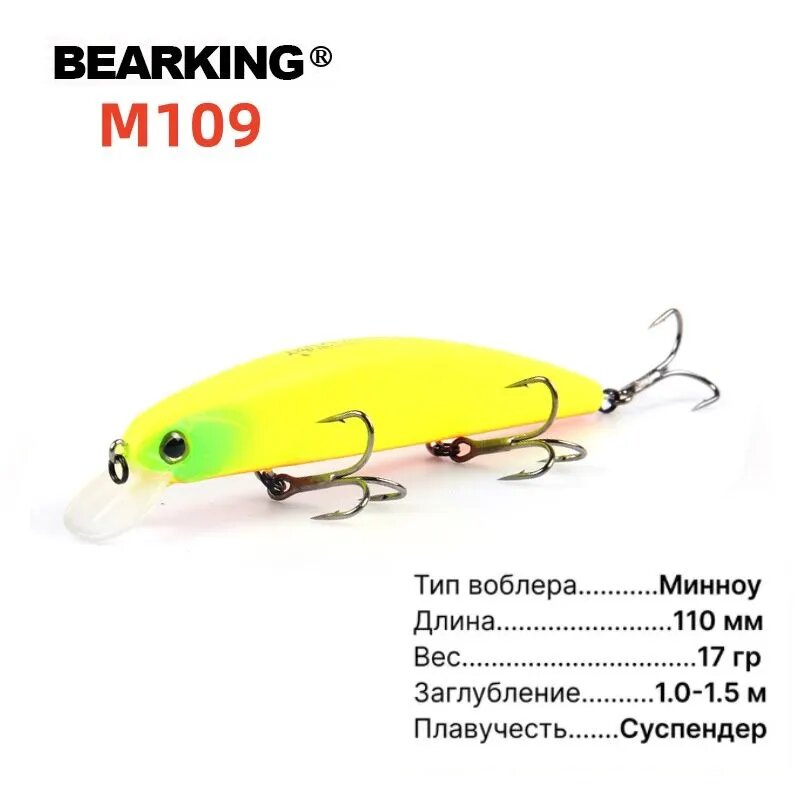 Воблер для рыбалки Bearking Varuna 110SP 17гр Заглубление 1,5м