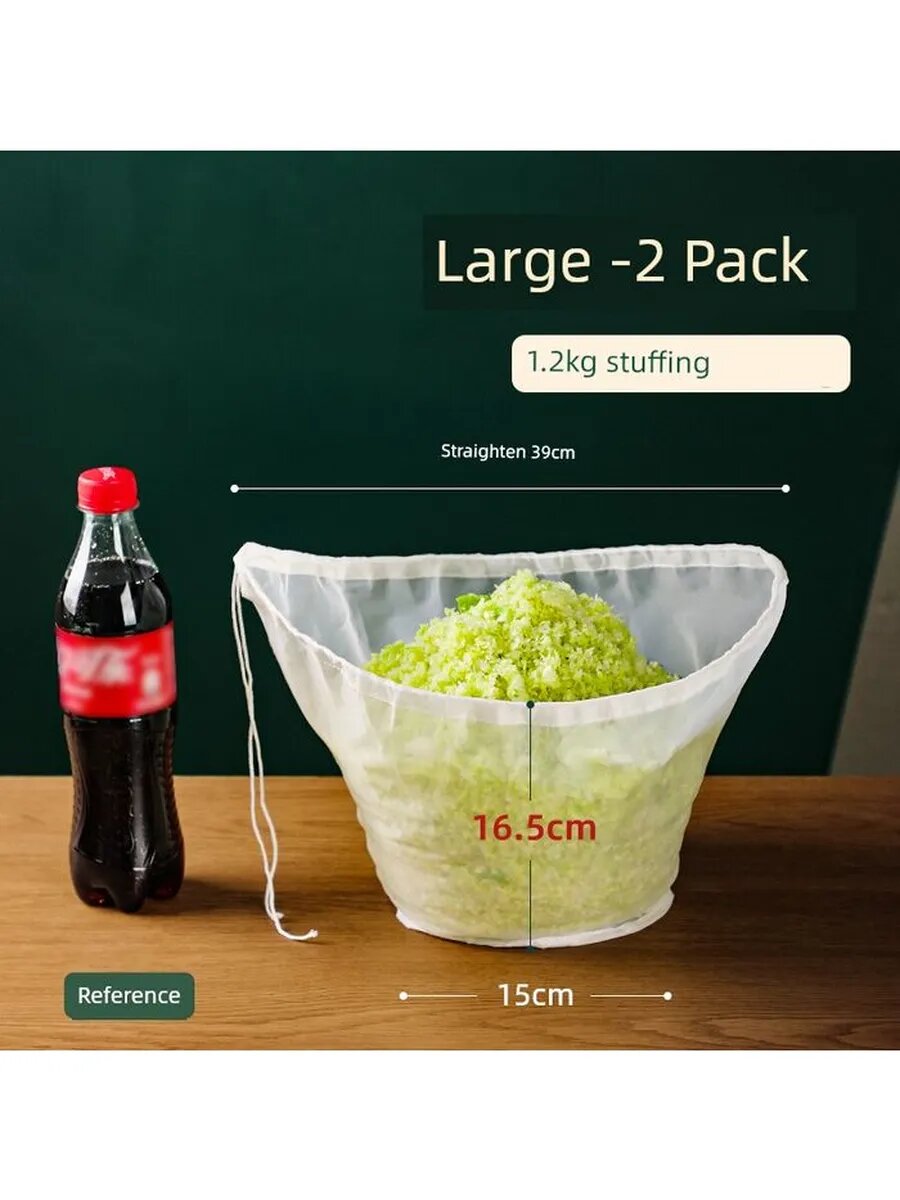 Мешок для отжима овощей большой 2 шт, 1.2кг