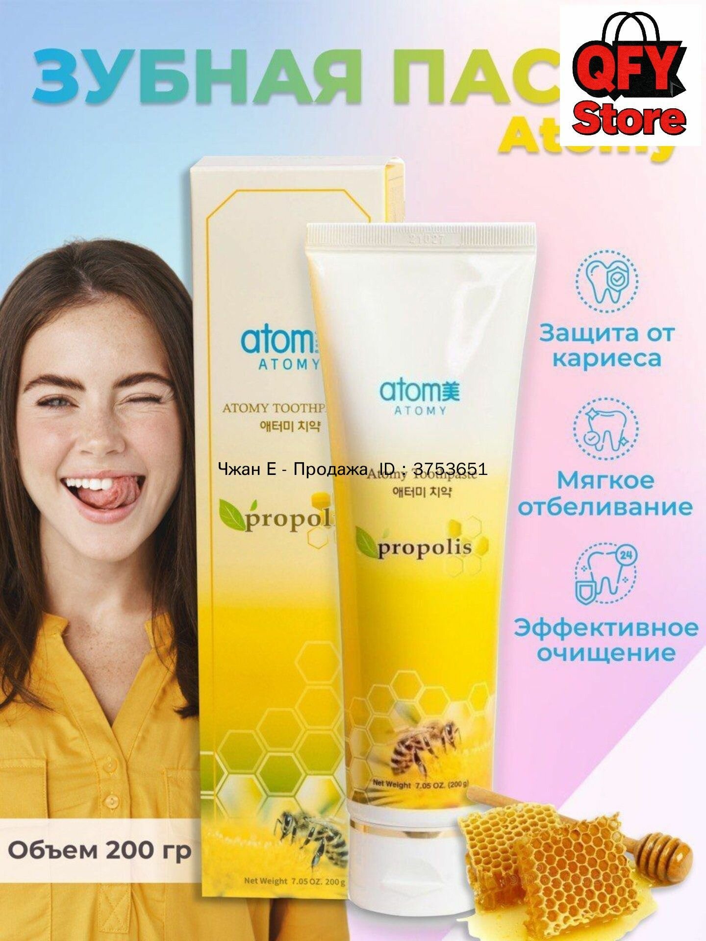 Зубная паста