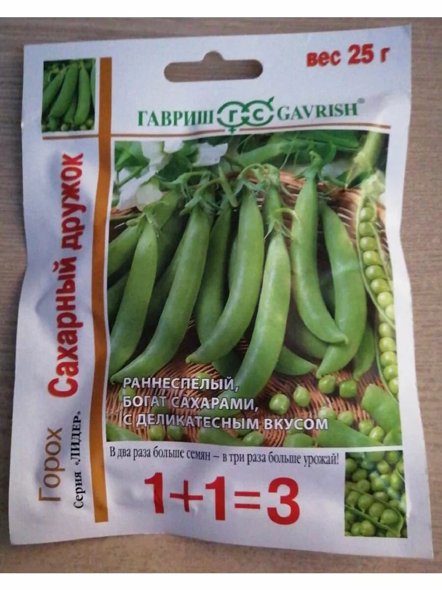 Горох Сахарный дружок цв. п 25г серия 1+1 Гавриш
