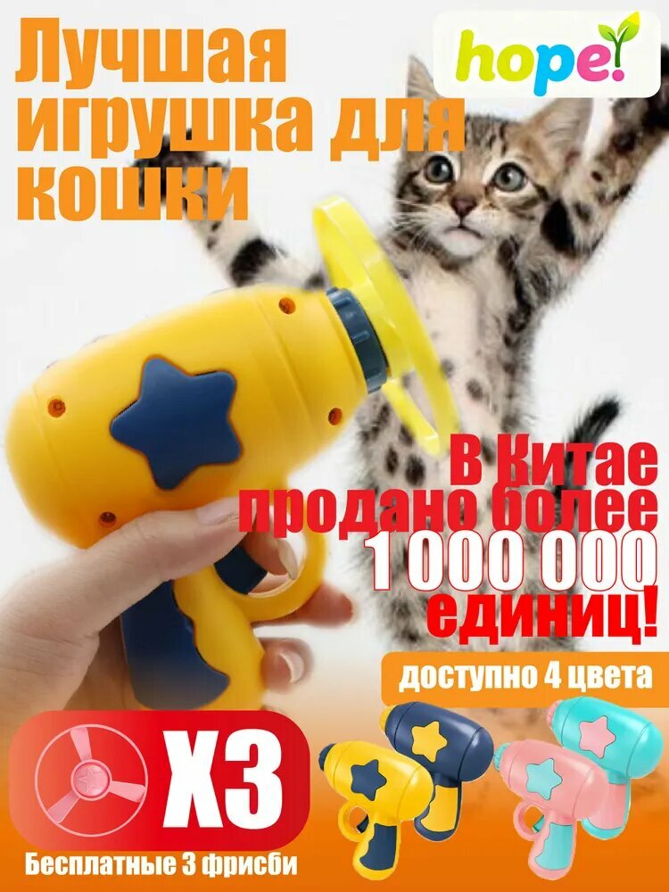 Забавные игрушки для кошек/Игрушка-фрисби/Общайтесь с домашними животными