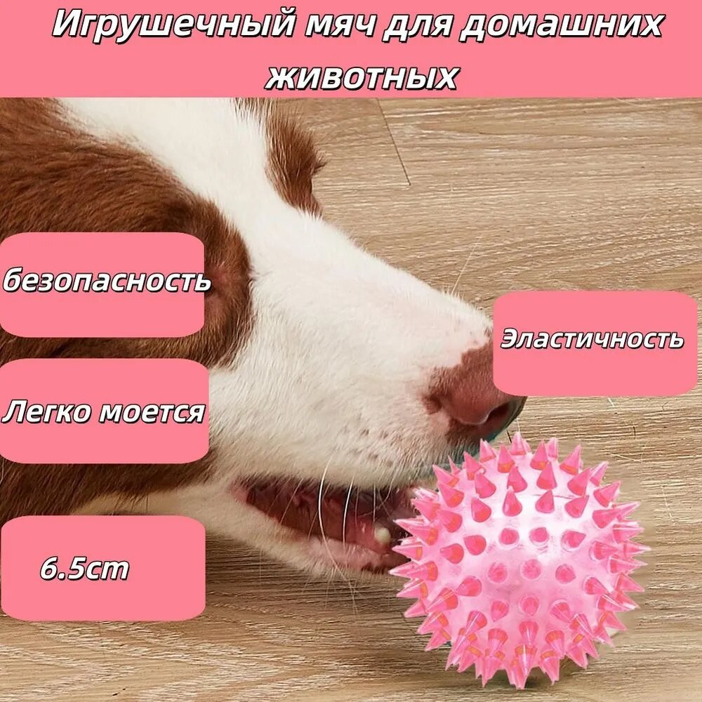 Игрушка для собак мячик с шипами 7 см / Синий / Для средних и больших пород Эластичный