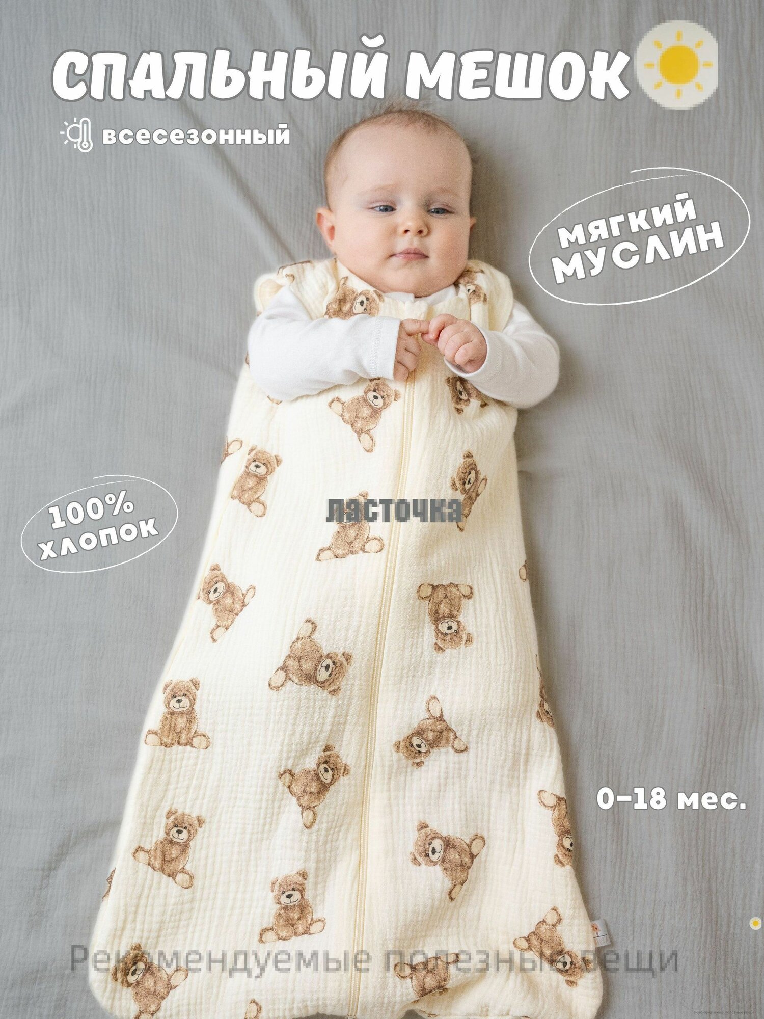 Пеленка-кокон