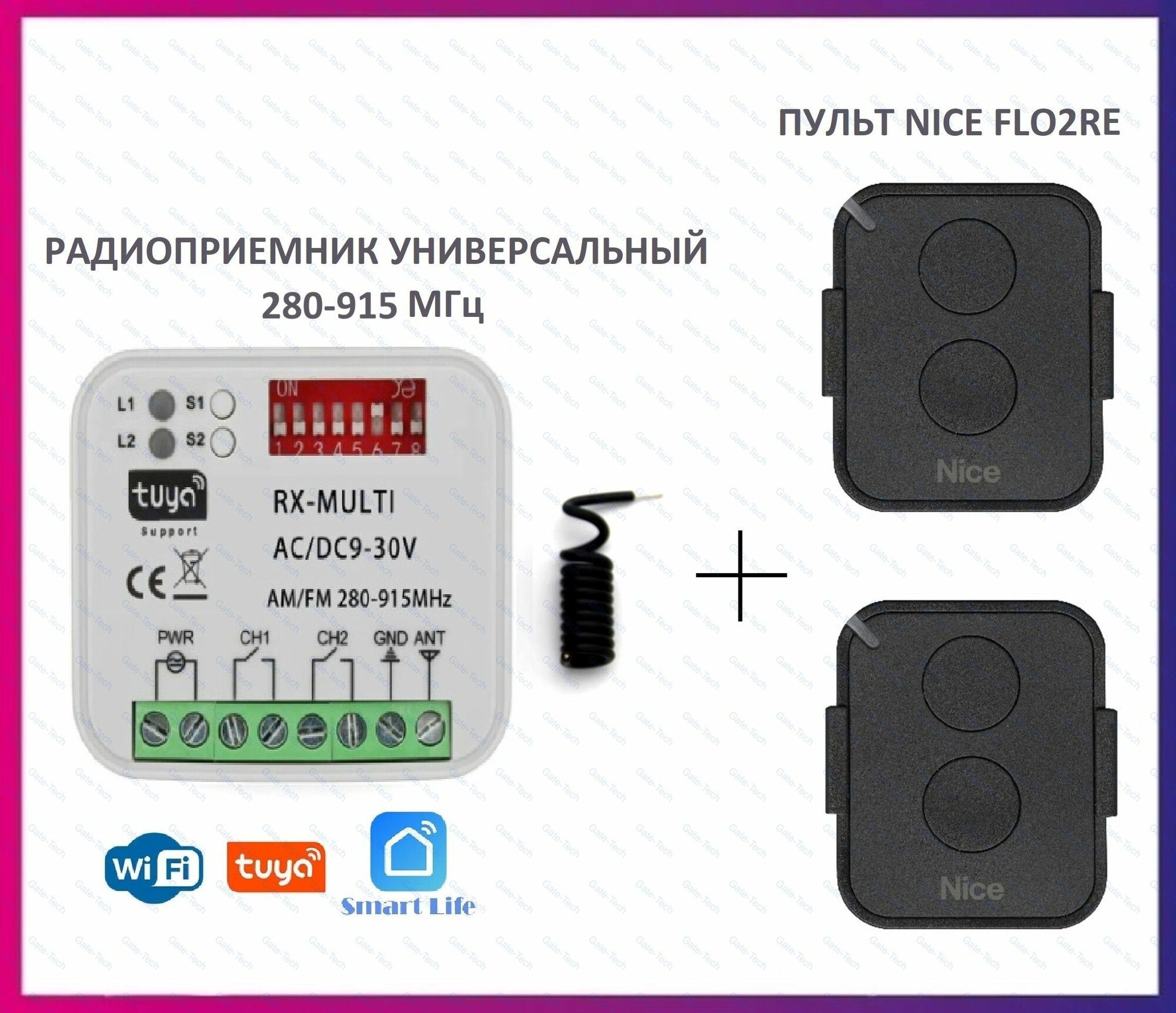 Радиоприемник внешний универсальный 2-х канальный для ворот и шлагбаумов RX-MULTI Wi-Fi Tuya Smart 300-868MHz AC/DC9-30v (мультичастотный) + 2 пульта Nice FLO2RE
