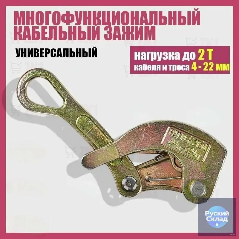 Захват