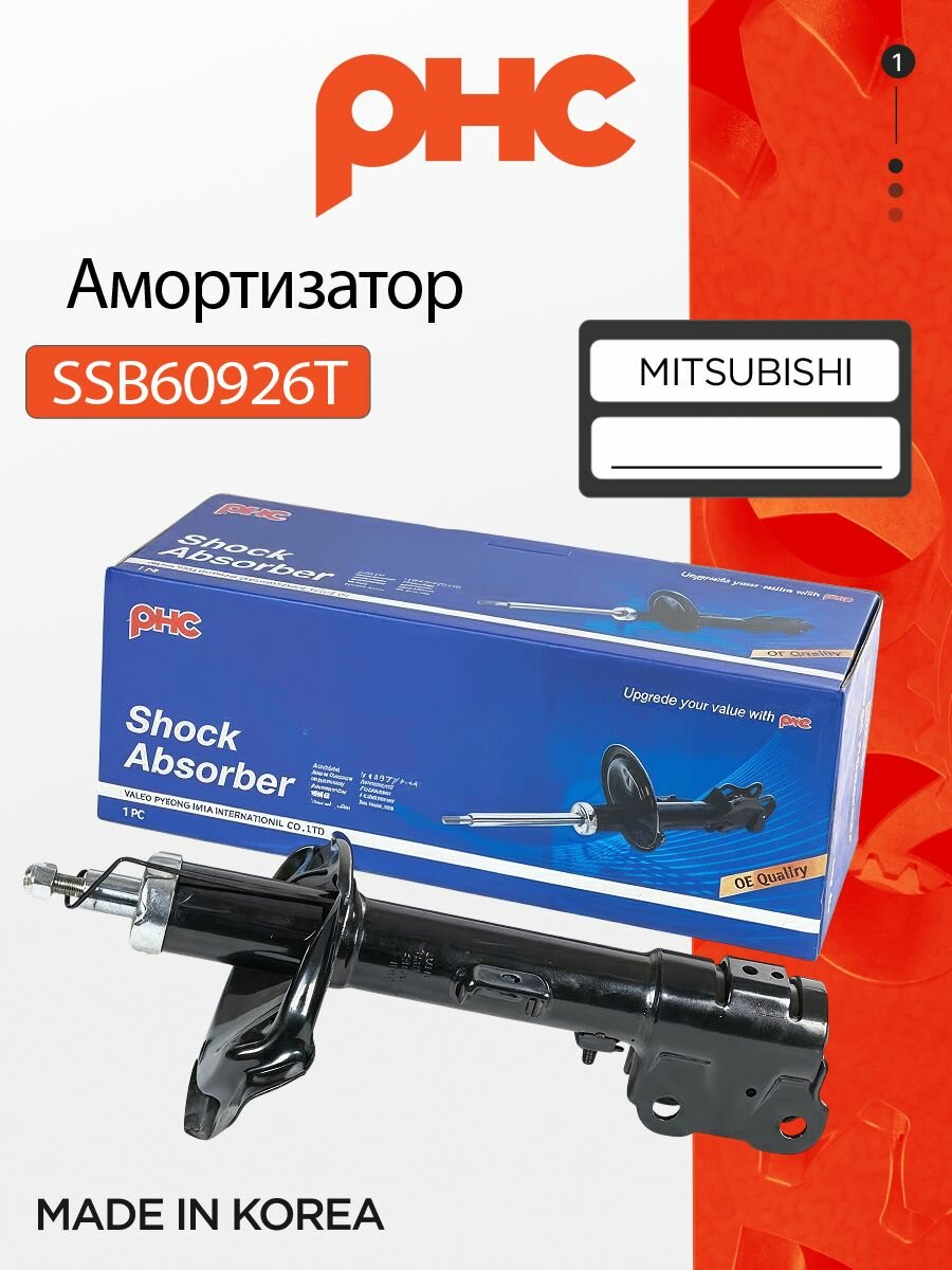 PHC VALEO Амортизатор передний, арт. SSB60926T