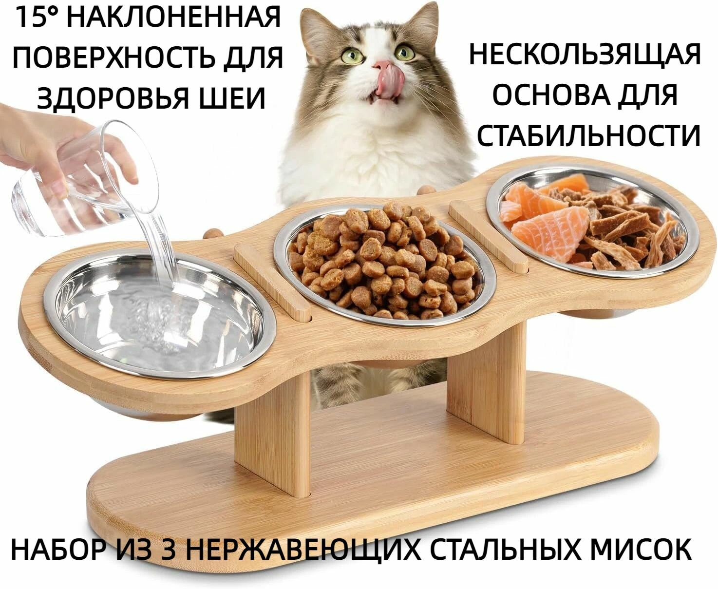 Поднятые миски для кошек и собак 15 , Наклонный кормушка-стойка для корма и воды (3 нержавеющие миски, регулируемая высота 7.5-14 см)