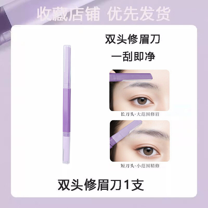 Бритва для бровей для женщин, двухголовая микроразмерная бритва для бровей, безопасная и без царапин, подходит для начинающих