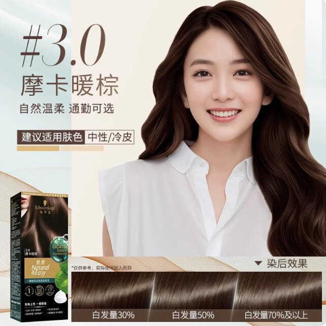 Крем-краска для волос Schwarzkopf Yiran One-Click Dye Bubble, растительная, для покрытия седины, легкое повторное нанесение, многократное окрашивание