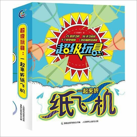 Ультрамен Магнитная тихая книга: Битва славы + Хранитель справедливости, набор из 2, детская книга с наклейками для мальчиков без вырезов