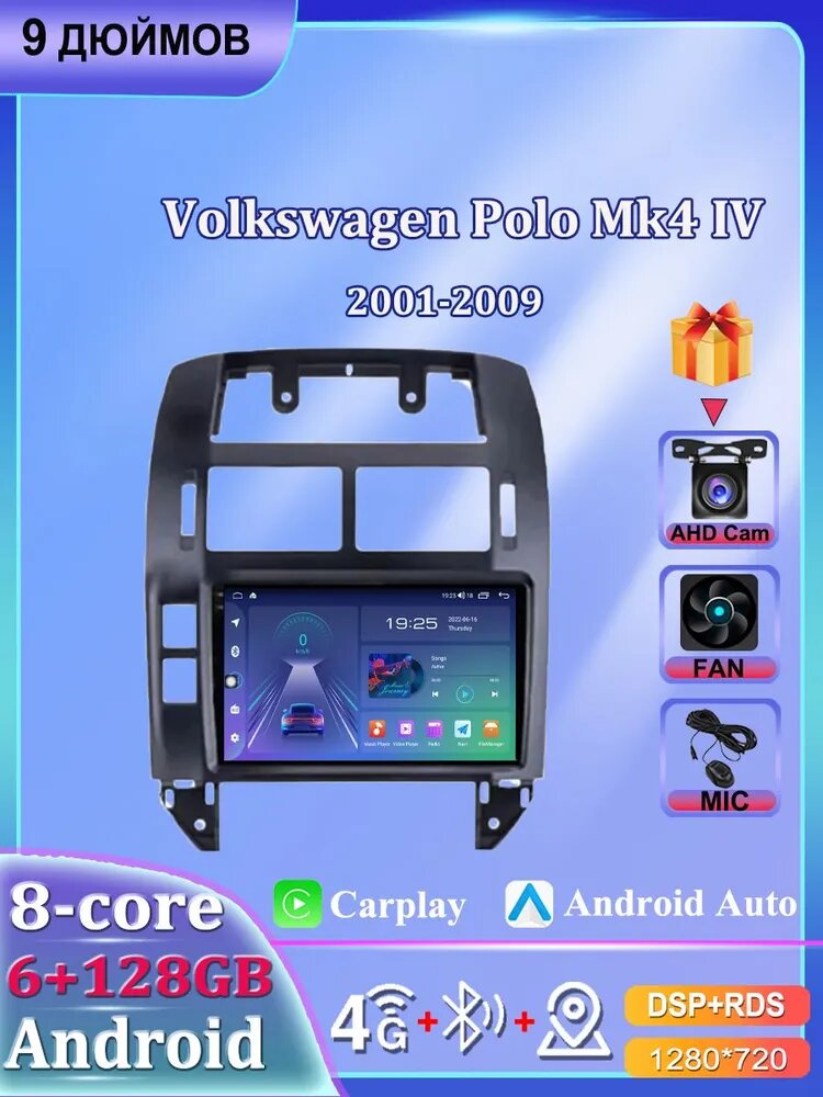 Icreative Устройство головное, диагональ: 9", 2 DIN, 6ГБ/128ГБ