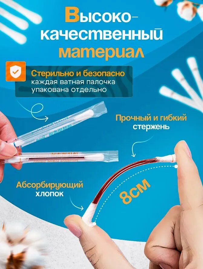 Ватные палочки — фото 1
