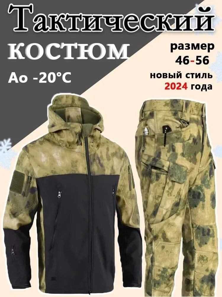 Комплект одежды Columbia