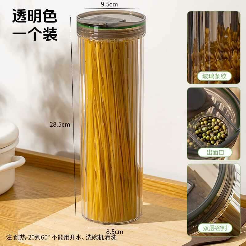 Контейнер для хранения лапши, герметичная банка для хранения продуктов, трубка для хранения лапши, кухонный контейнер для хранения пасты большой емкости