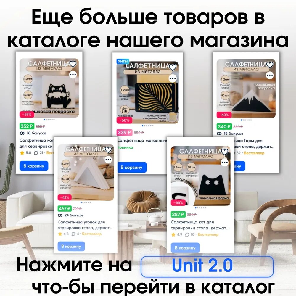 Салфетница 1 шт. — фото 1