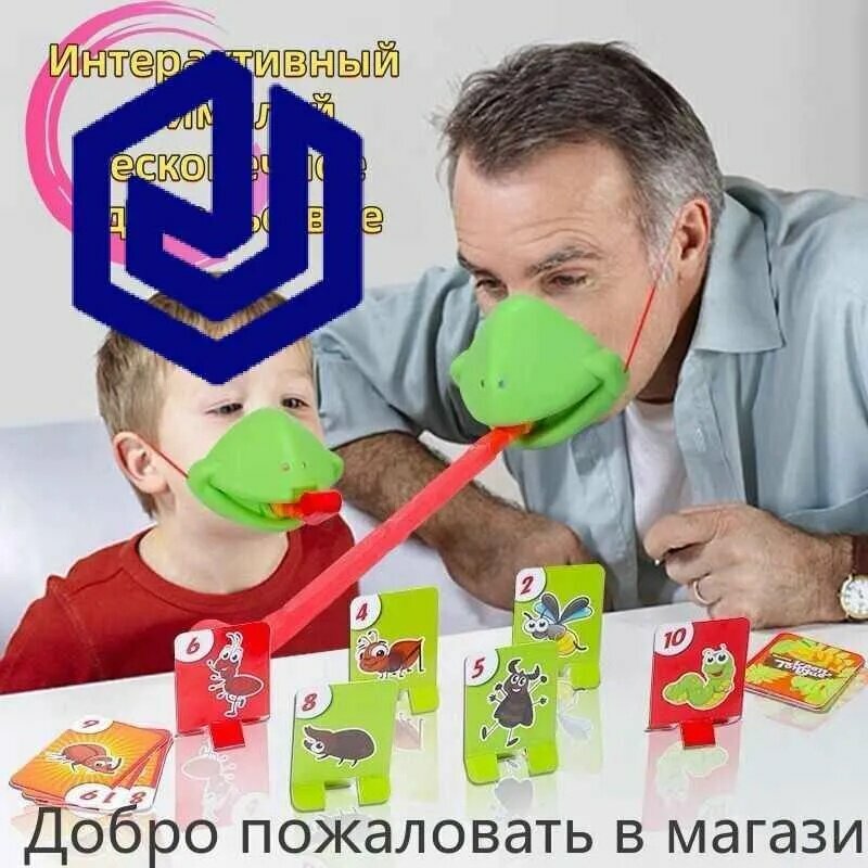 Добро пожаловать в магазиФигура лягушки, высовывающей язык; настольная игра для взаимодействия родителей и детей