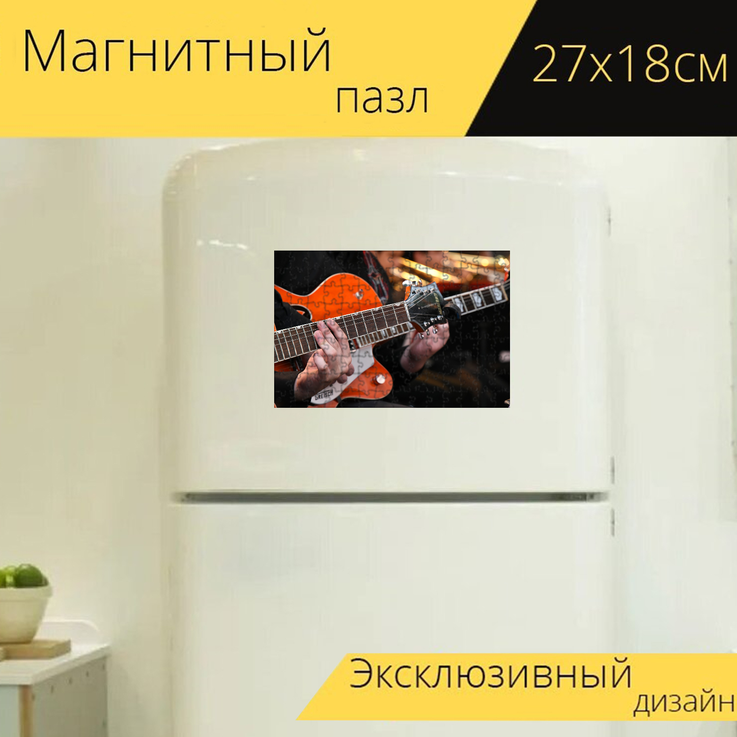 Магнитный пазл "Гитаристы Воспроизведение Музыканты, играющие на гитарах гитара гитары музыка инструмент инструменты красные руки гриф" на холодильник 27 x 18 см.