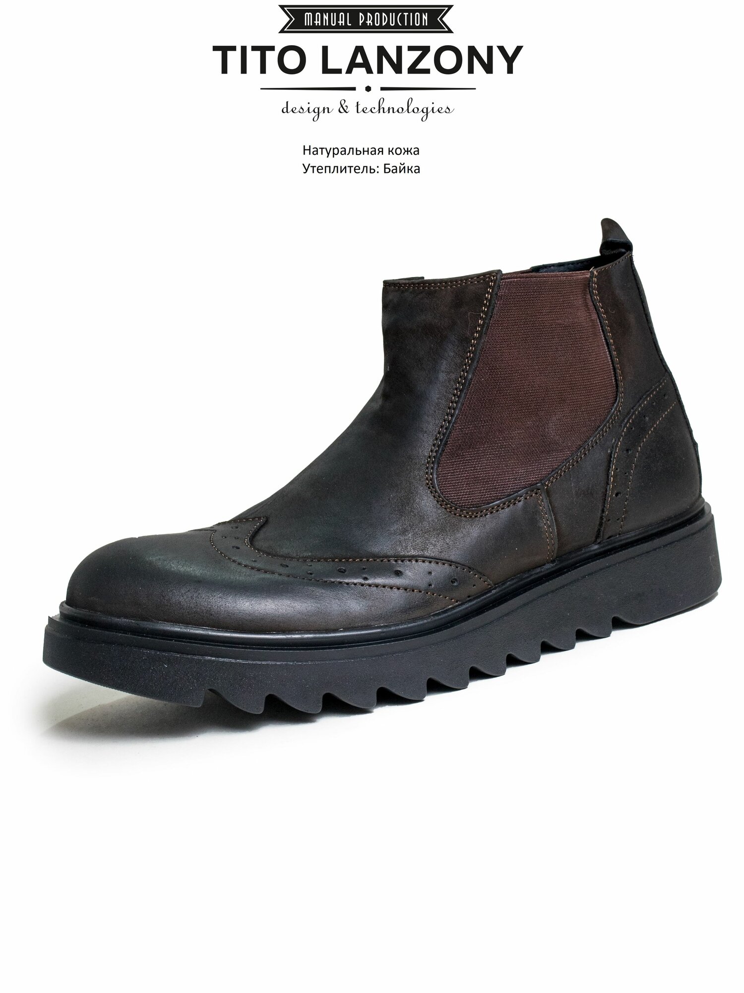 Ботинки броги