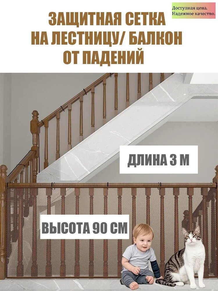 Эксклюзивная детская безопасность