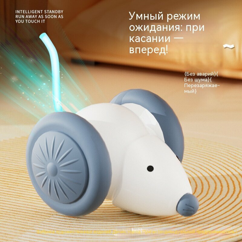 Инновационные игрушки для игры в кошки-мышки, самоконтроль, избавляющий от скуки, спортивный автомобиль с подзарядкой