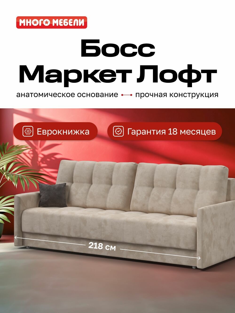 Диван-кровать раскладной Босс Маркет Лофт, с ящиком для белья, механизм: еврокнижка, Велюр Алькантара пепел, 220x108x90 см