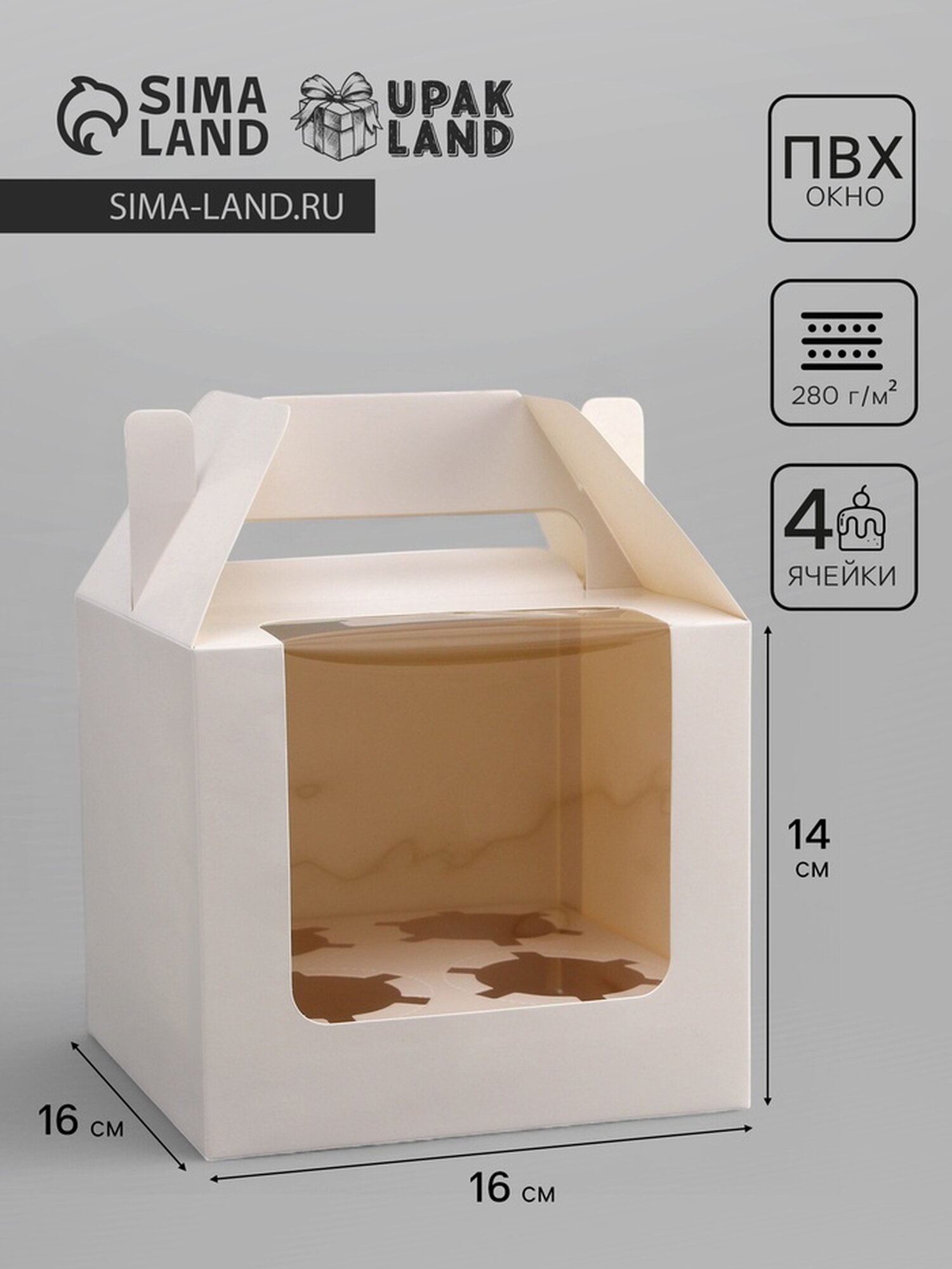 Подарочная коробка Upak Land, для капкейков, ПВХ, картон, пластик, белая, 16x16x14 см